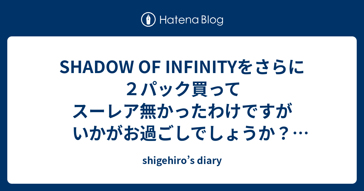 - shigehiro’s diary