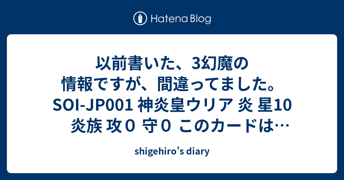 - shigehiro’s diary