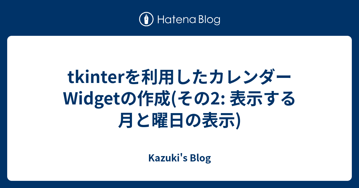 tkinterを利用したカレンダーWidgetの作成(その2: 表示する月と曜日の表示) - Kazuki's Blog