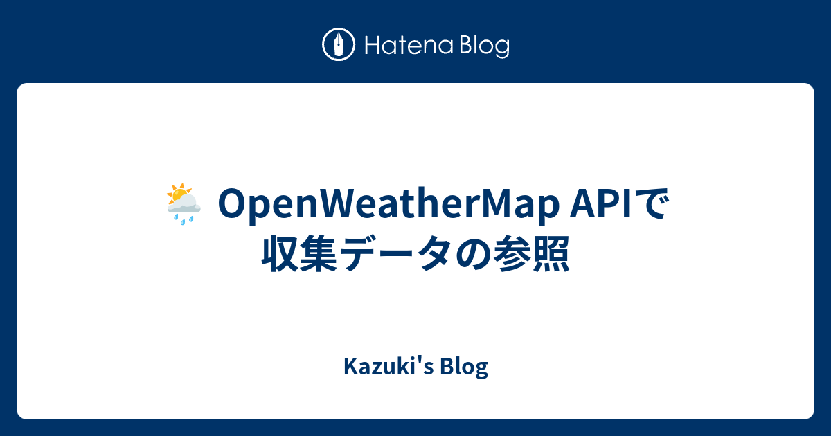 🌦️ OpenWeatherMap APIで収集データの参照 - Kazuki's Blog
