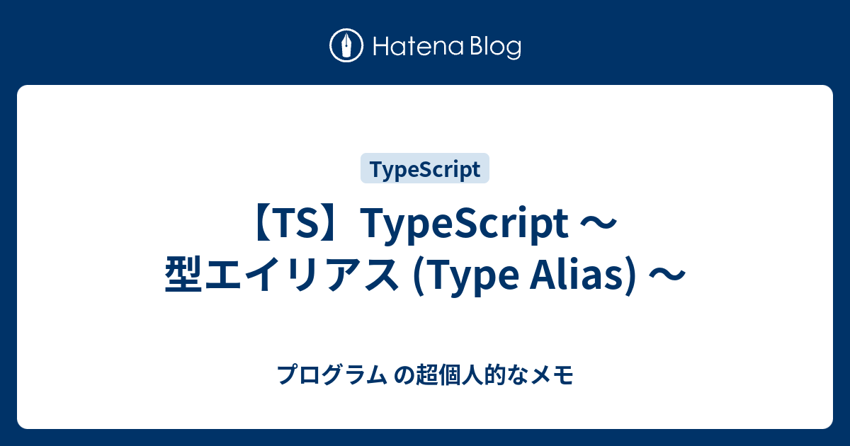  TS TypeScript Type Alias 