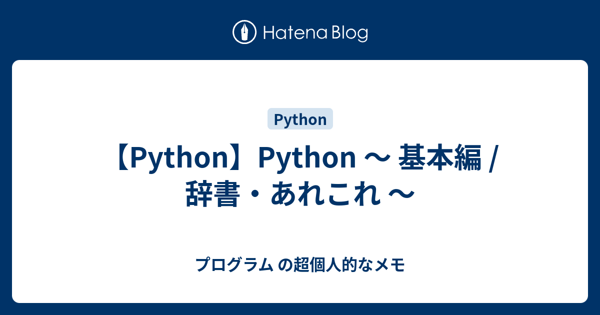 10 个有用的 Python 字典方法 - IT基礎