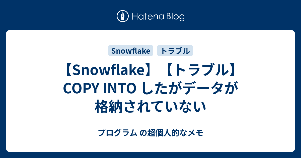  Snowflake COPY INTO 