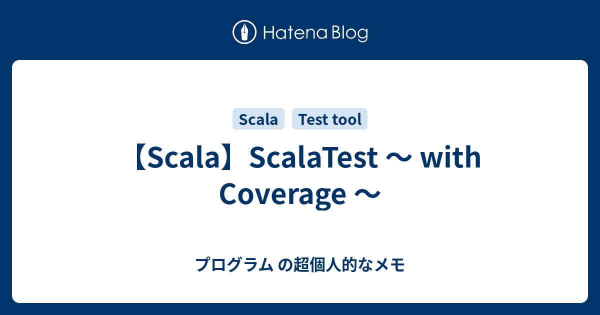 【Scala】ScalaTest ～ with Coverage ～ - プログラム の超個人的なメモ