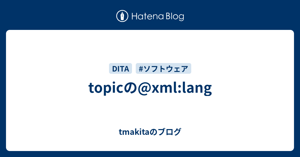 topicの@xml:lang - tmakitaのブログ