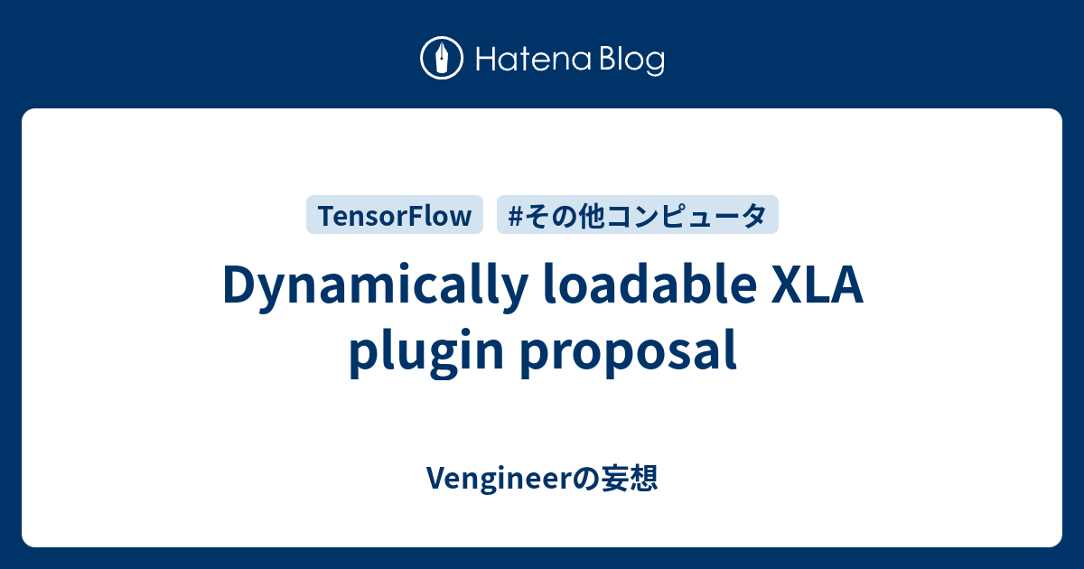 Dynamically loadable XLA plugin proposal - Vengineerの妄想