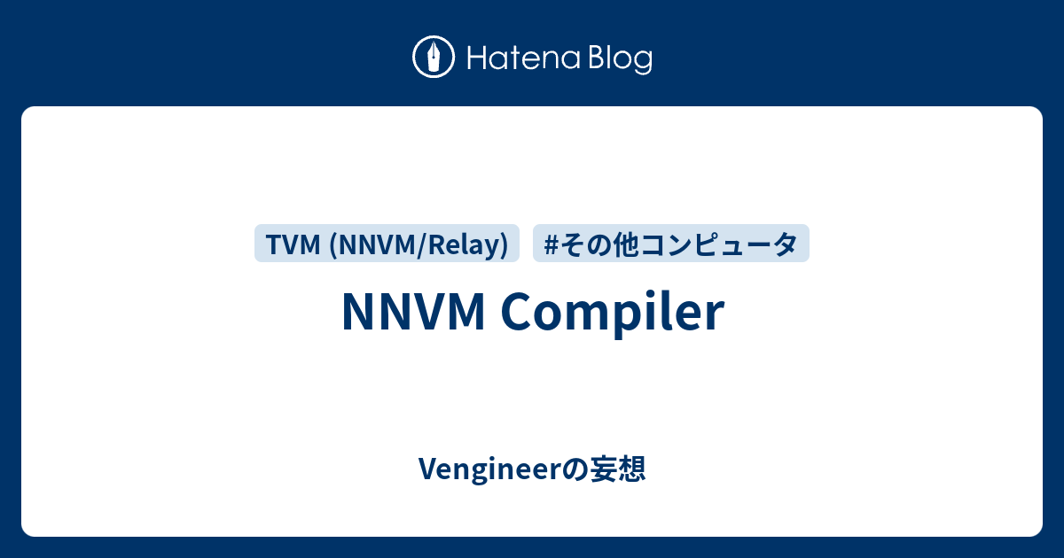 NNVM Compiler - Vengineerの妄想