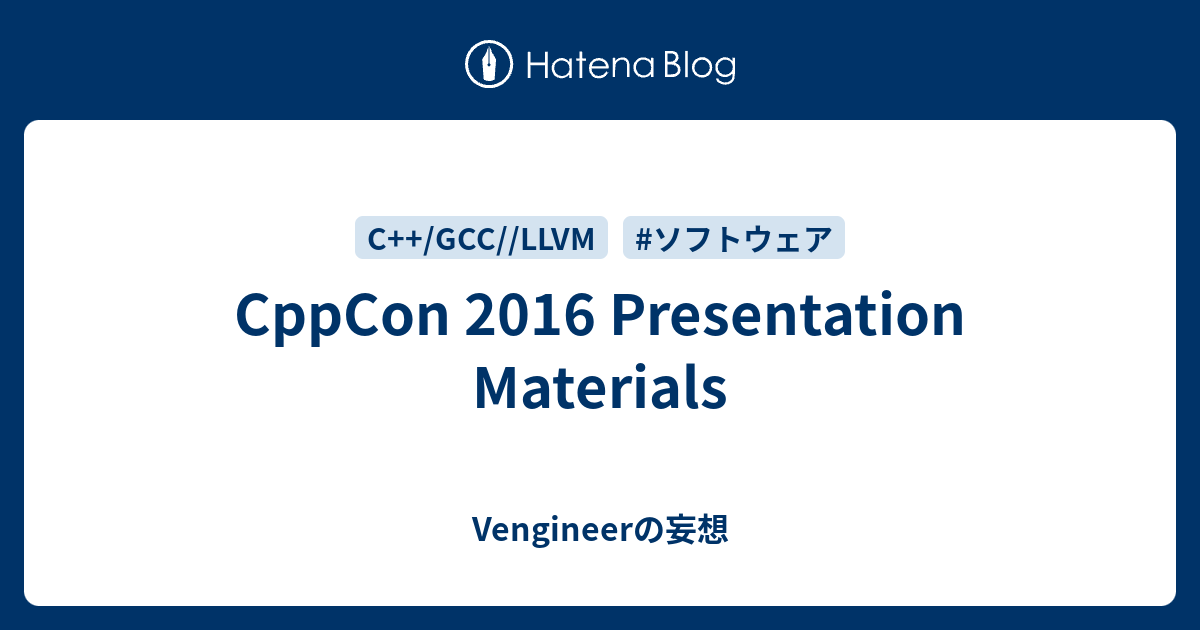 CppCon 2016 Presentation Materials - Vengineerの妄想