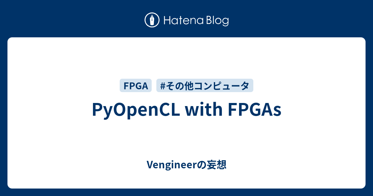 PyOpenCL with FPGAs - Vengineerの妄想