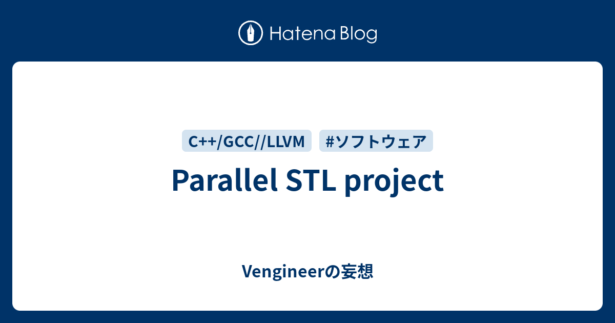 Parallel STL project - Vengineerの妄想