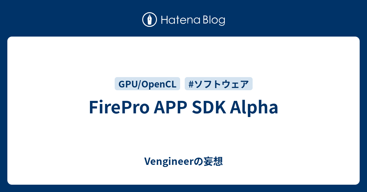 FirePro APP SDK Alpha - Vengineerの妄想