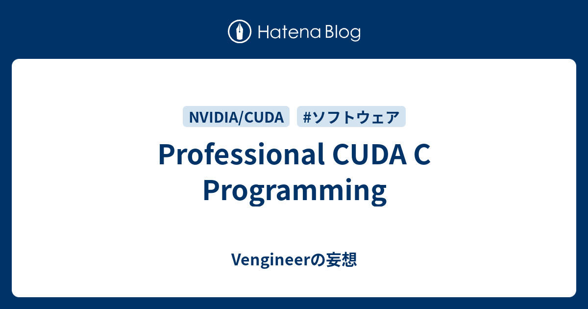 Professional CUDA C Programming - Vengineerの妄想