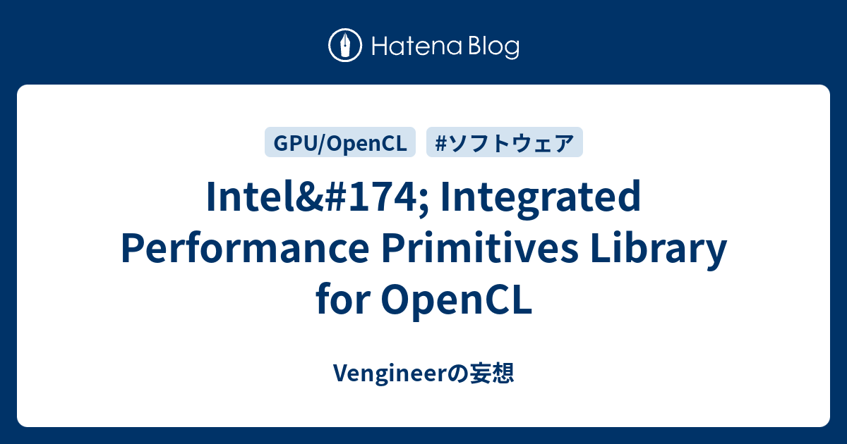 Intel® Integrated Performance Primitives Library for OpenCL - Vengineerの妄想