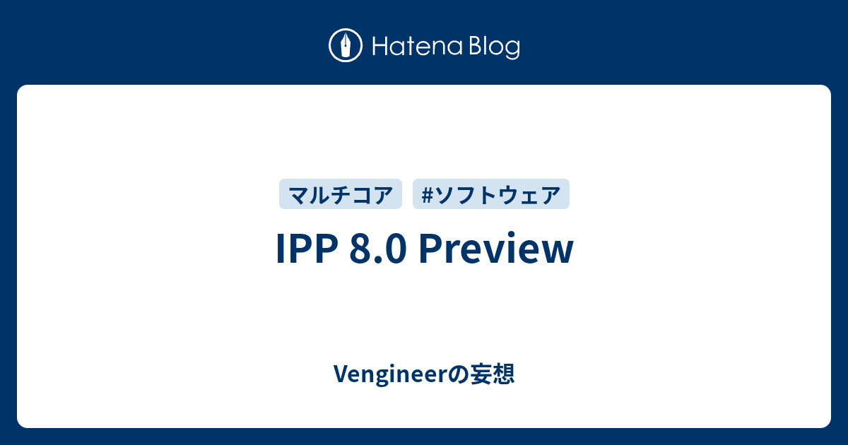 IPP 8.0 Preview - Vengineerの妄想