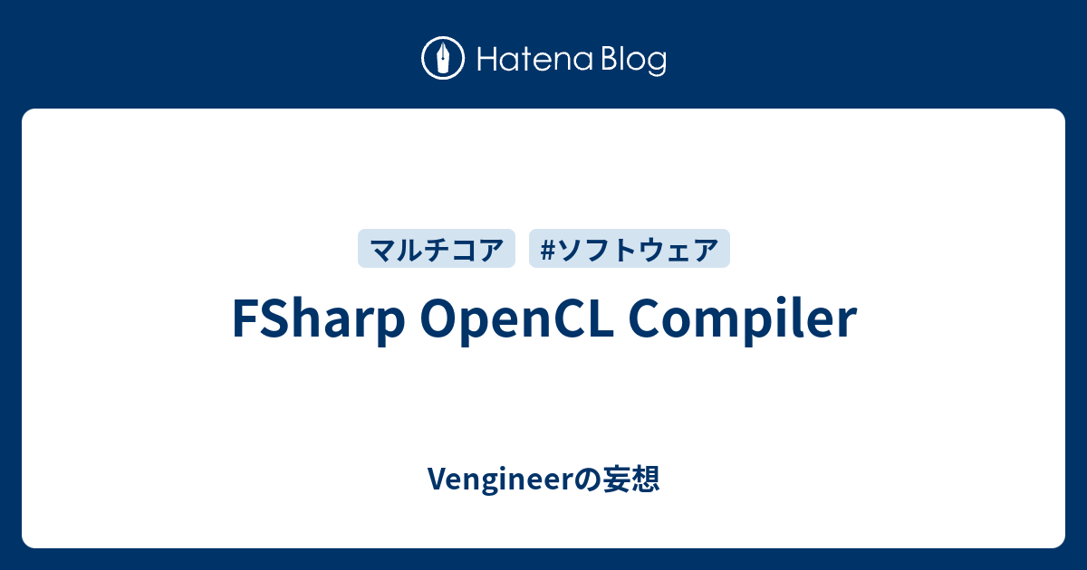 FSharp OpenCL Compiler - Vengineerの妄想