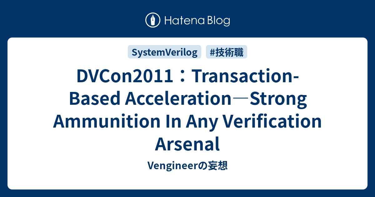 DVCon2011：Transaction-Based Acceleration―Strong Ammunition In Any ...