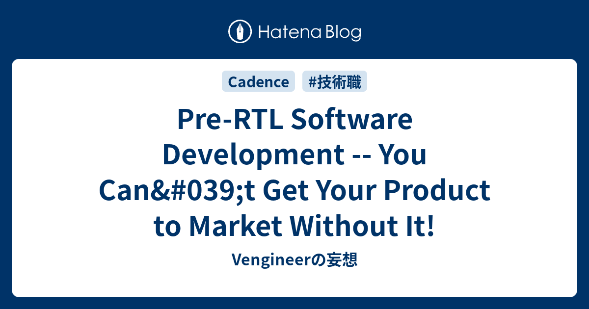 Pre-RTL Software Development -- You Can't Get Your Product to Market ...