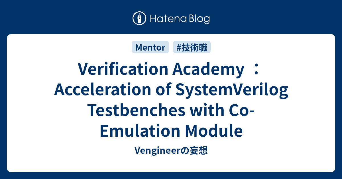 Verification Academy ： Acceleration of SystemVerilog Testbenches with ...