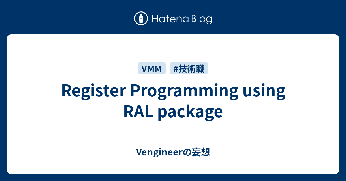 Register Programming using RAL package - Vengineerの妄想(準備期間)