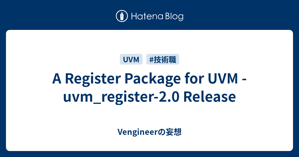 A Register Package for UVM - uvm_register-2.0 Release - Vengineerの妄想