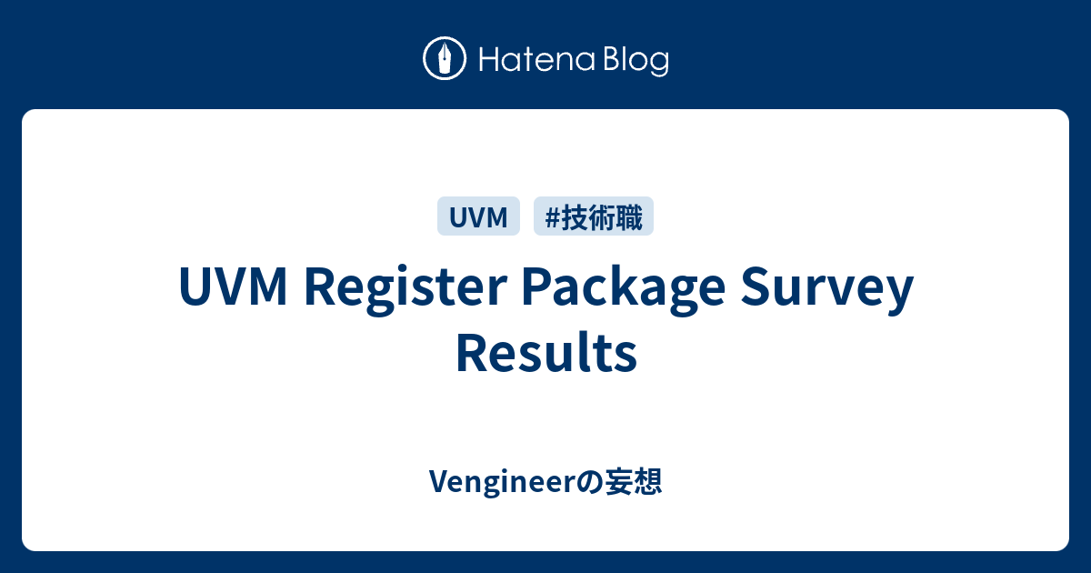 UVM Register Package Survey Results - Vengineerの妄想