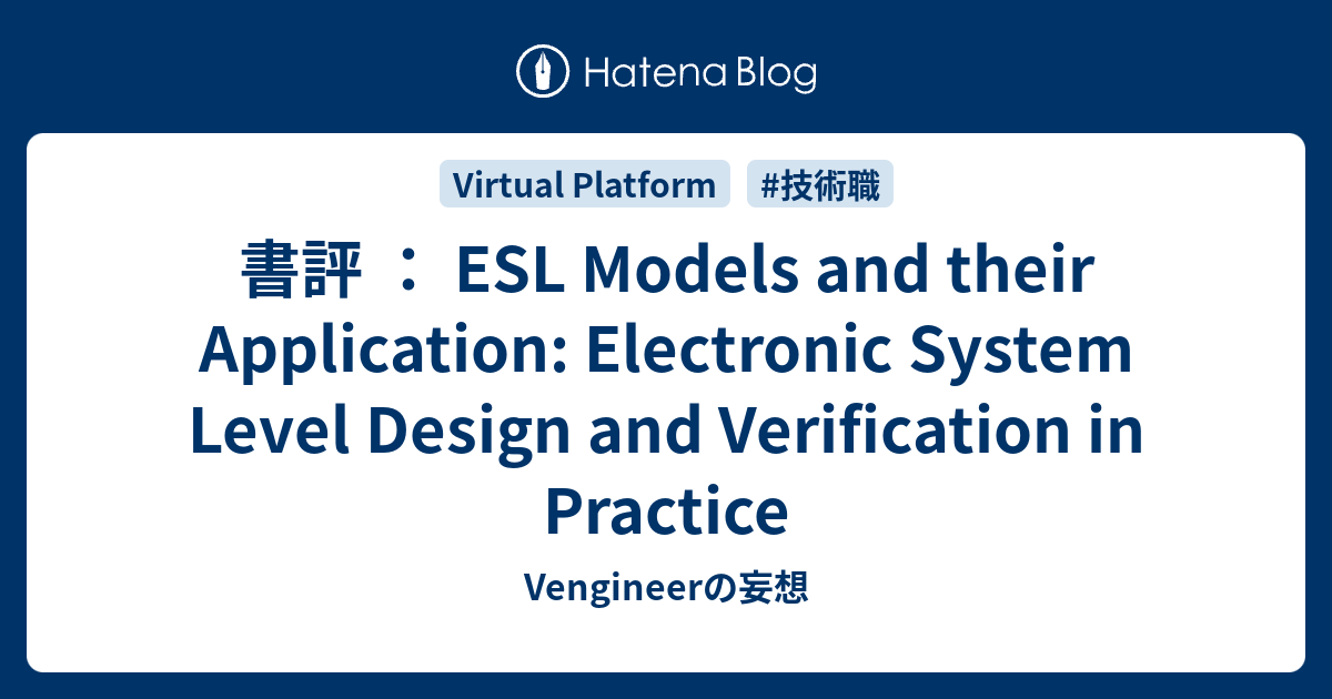 書評 ： ESL Models and their Application: Electronic System Level Design ...