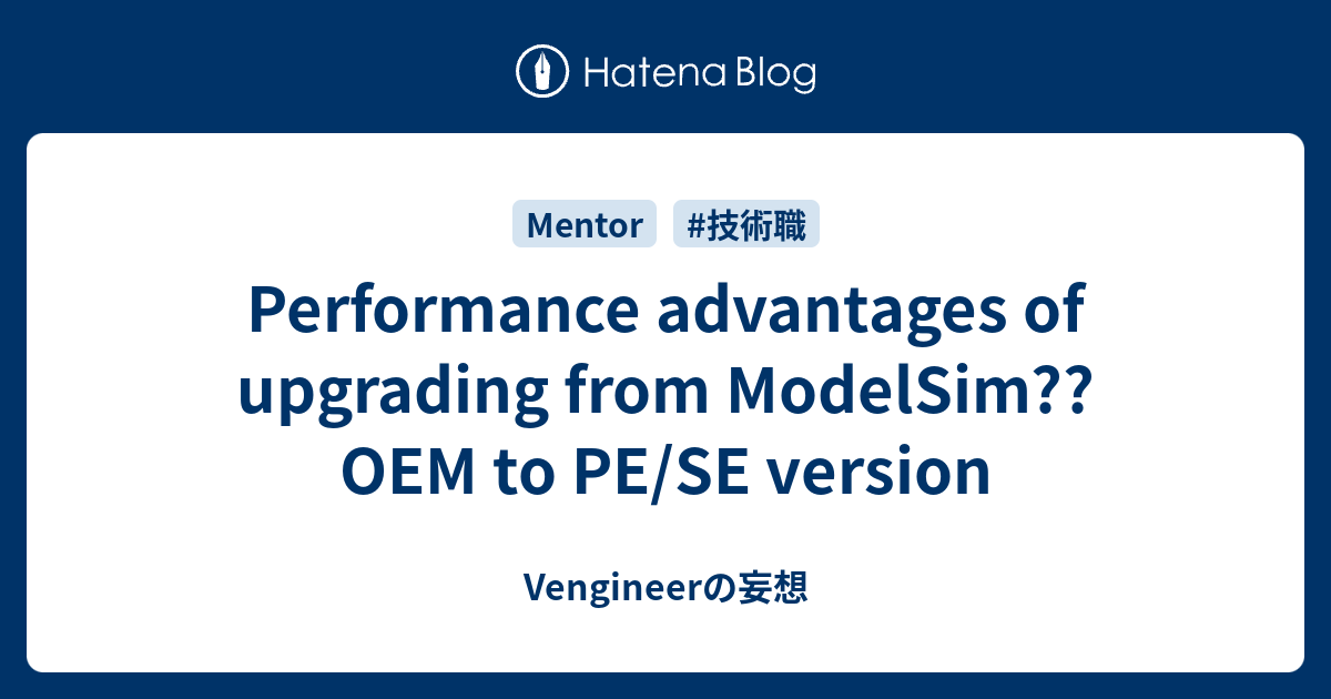 Performance advantages of upgrading from ModelSim?? OEM to PE/SE ...