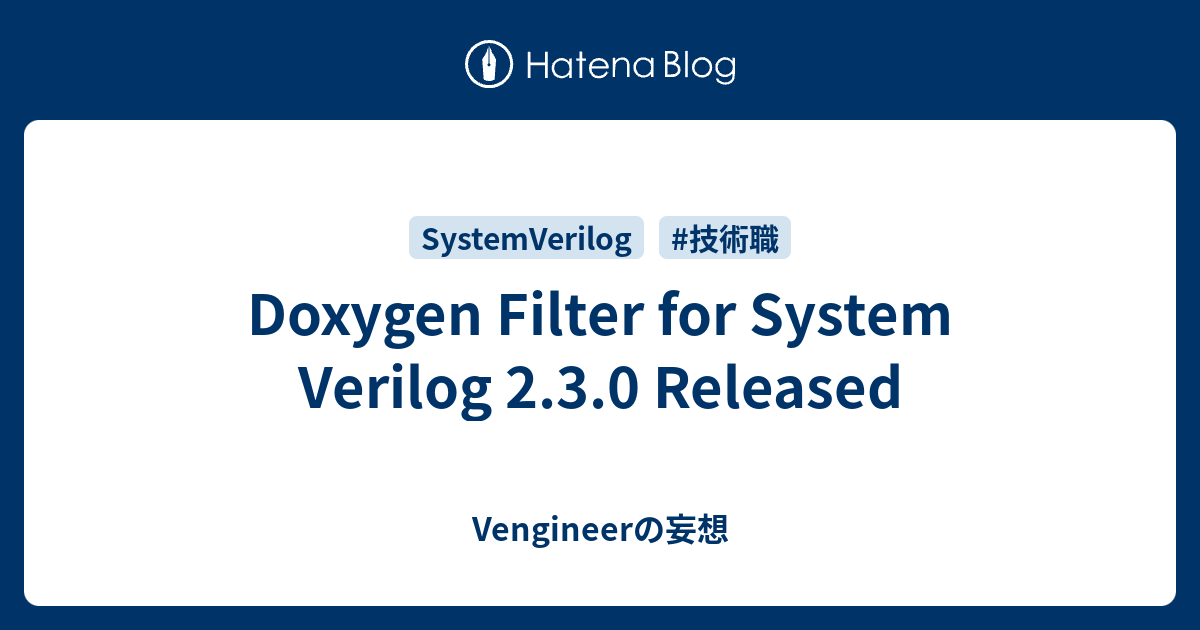 Doxygen Filter for System Verilog 2.3.0 Released - Vengineerの妄想