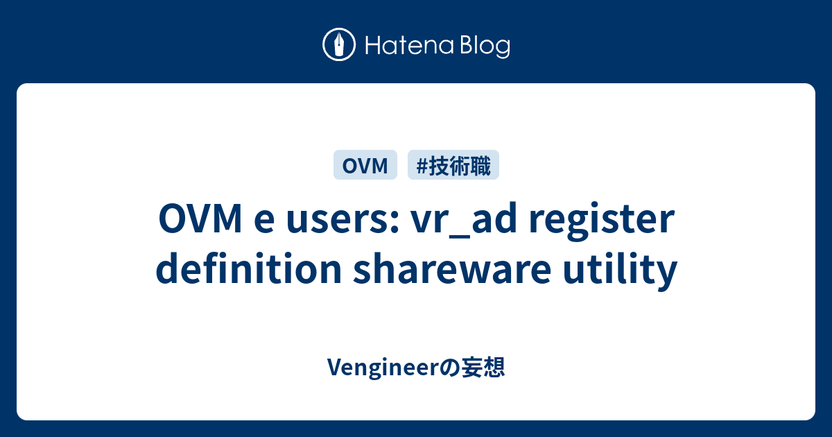 OVM e users: vr_ad register definition shareware utility - Vengineerの妄想