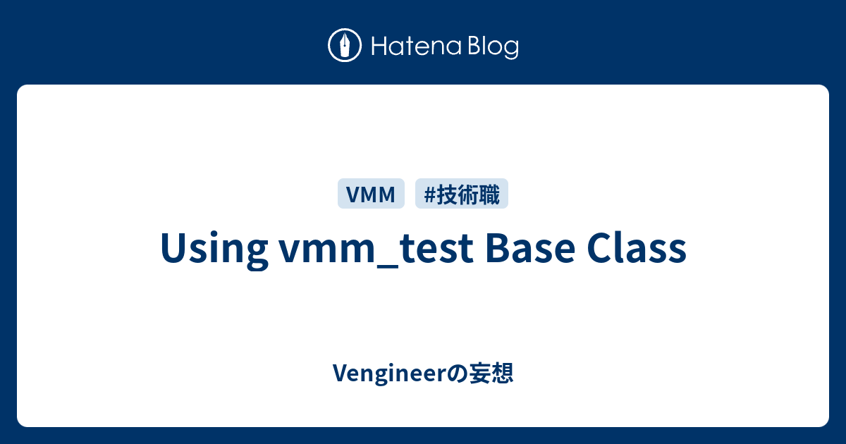 Using vmm_test Base Class - Vengineerの妄想