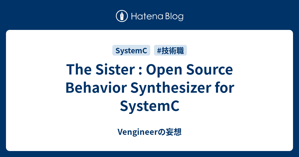 The Sister : Open Source Behavior Synthesizer for SystemC - Vengineerの妄想
