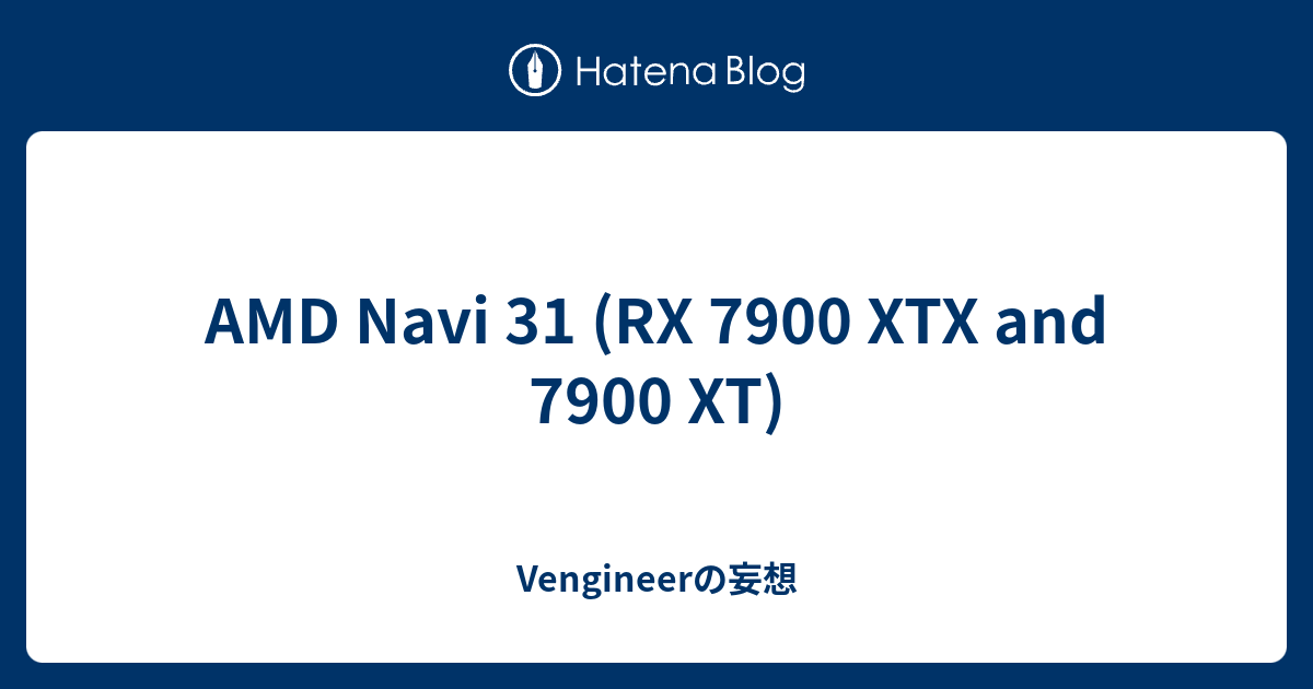 AMD Navi 31 (RX 7900 XTX and 7900 XT) - Vengineerの妄想