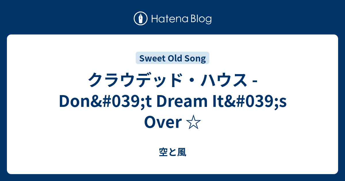 クラウデッド・ハウス - Don't Dream It's Over ☆ - 空と風