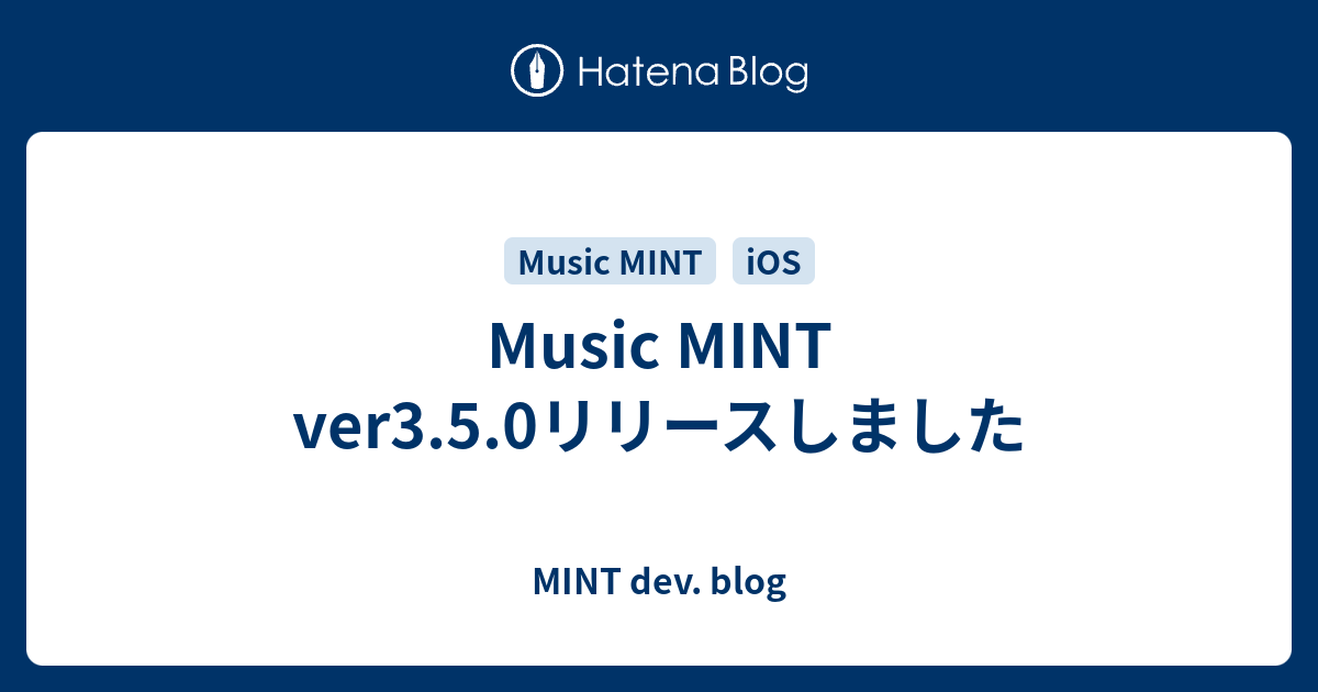 Music MINT ver3.5.0リリースしました - MINT dev. blog