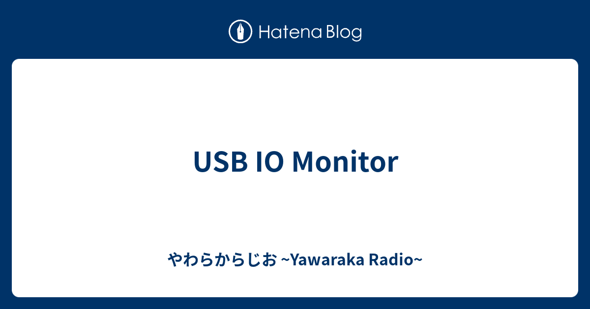 USB IO Monitor - やわらじ ~Yawaraka Radio~