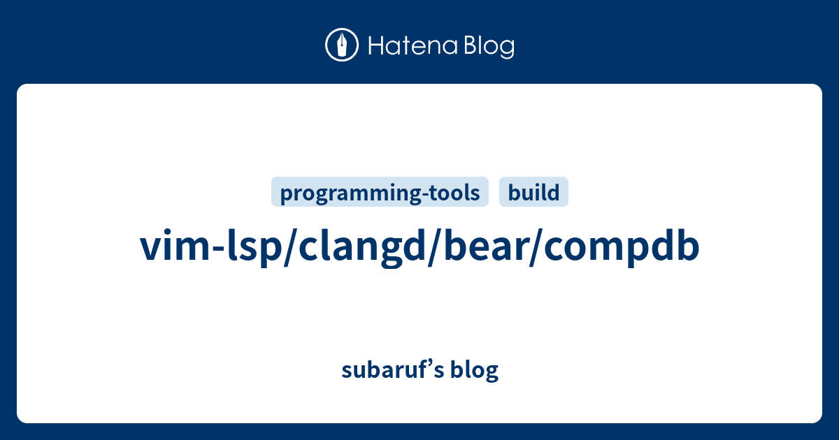 vim-lsp/clangd/bear/compdb - subaruf’s blog