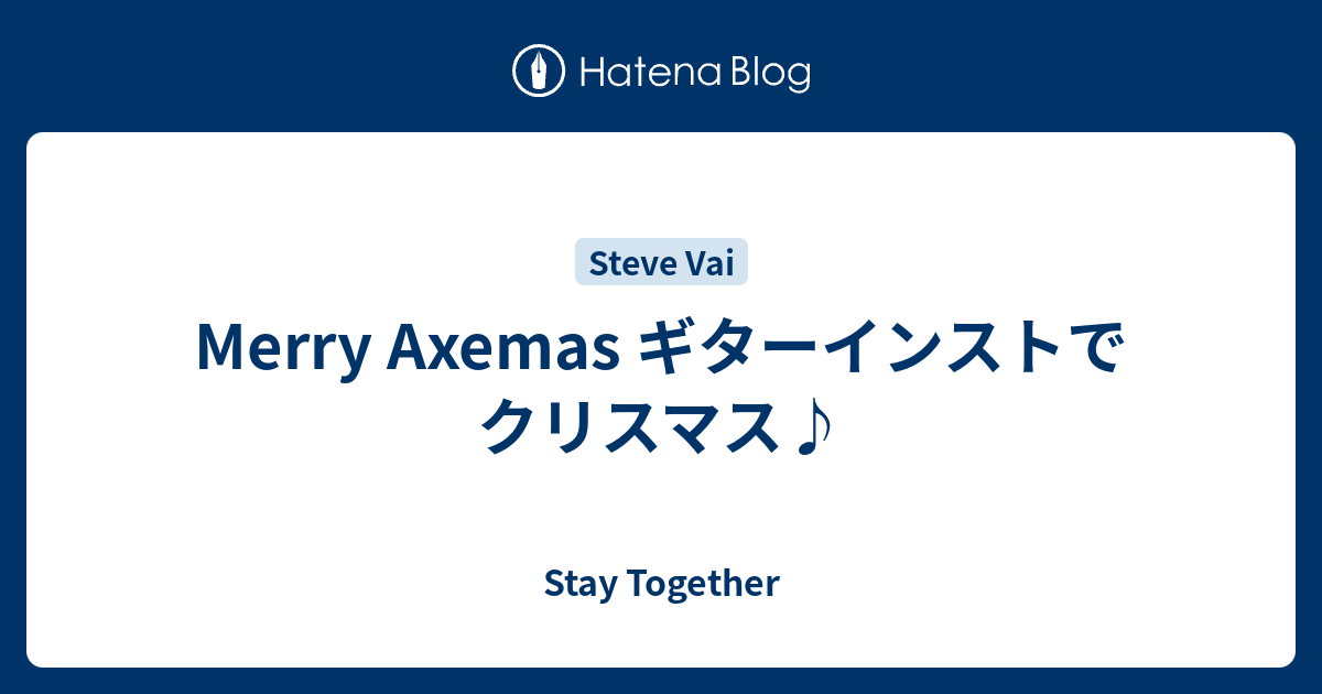 Merry Axemas ギターインストでクリスマス♪ - Stay Together