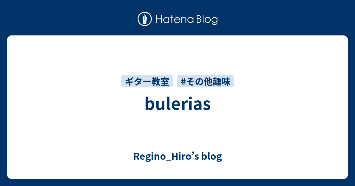 bulerias - Regino_Hiro’s blog