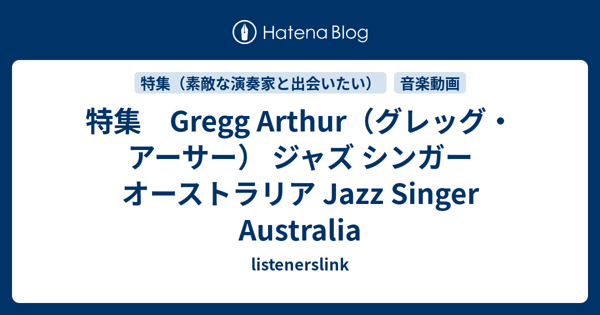 特集 Gregg Arthur（グレッグ・アーサー） ジャズ シンガー オーストラリア Jazz Singer Australia ...