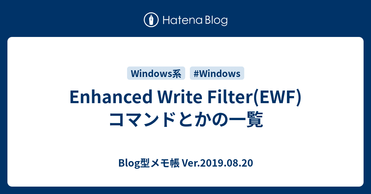 Enhanced Write Filter(EWF)コマンドとかの一覧 - Blog型メモ帳 Ver.2019.08.20