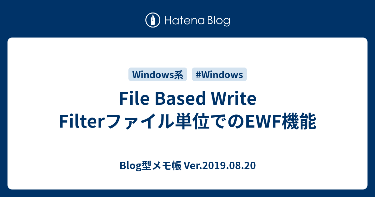 File Based Write Filterファイル単位でのEWF機能 - Blog型メモ帳 Ver.2019.08.20