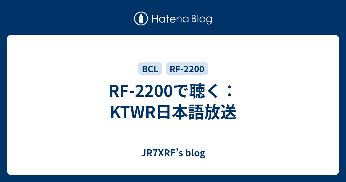 RF-2200で聴く：KTWR日本語放送 - JR7XRF’s blog