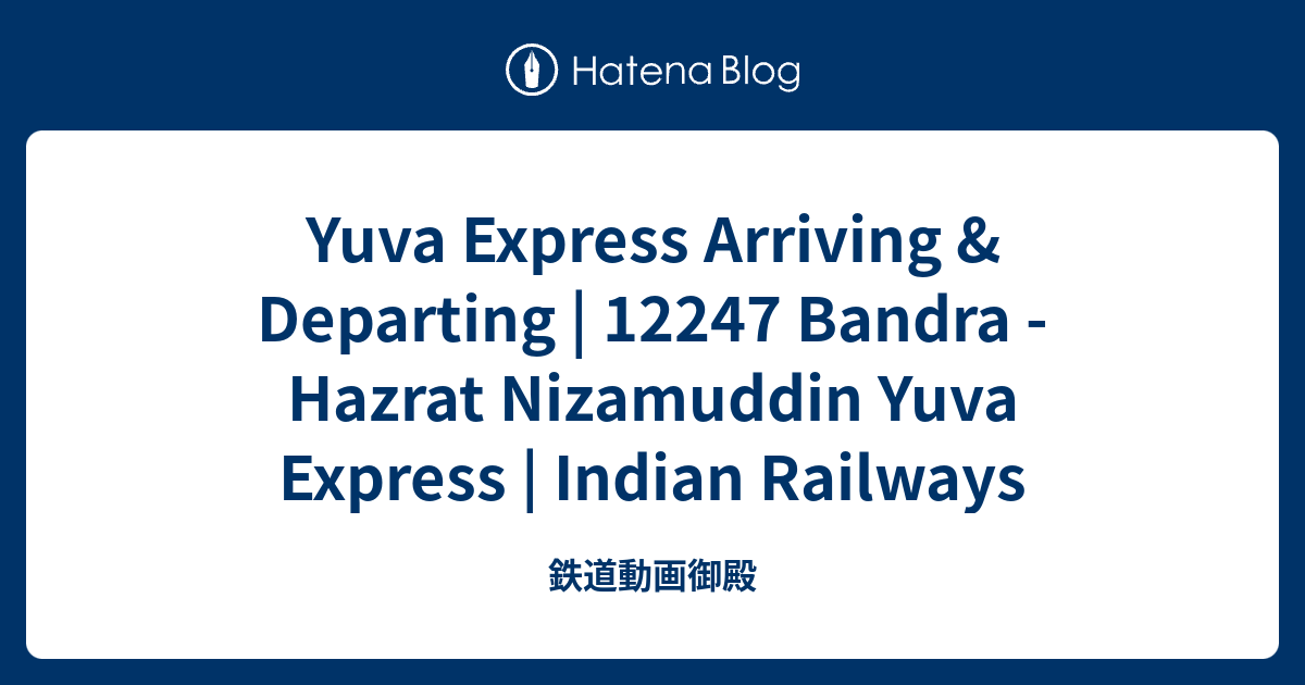 Yuva Express Arriving & Departing | 12247 Bandra - Hazrat Nizamuddin ...