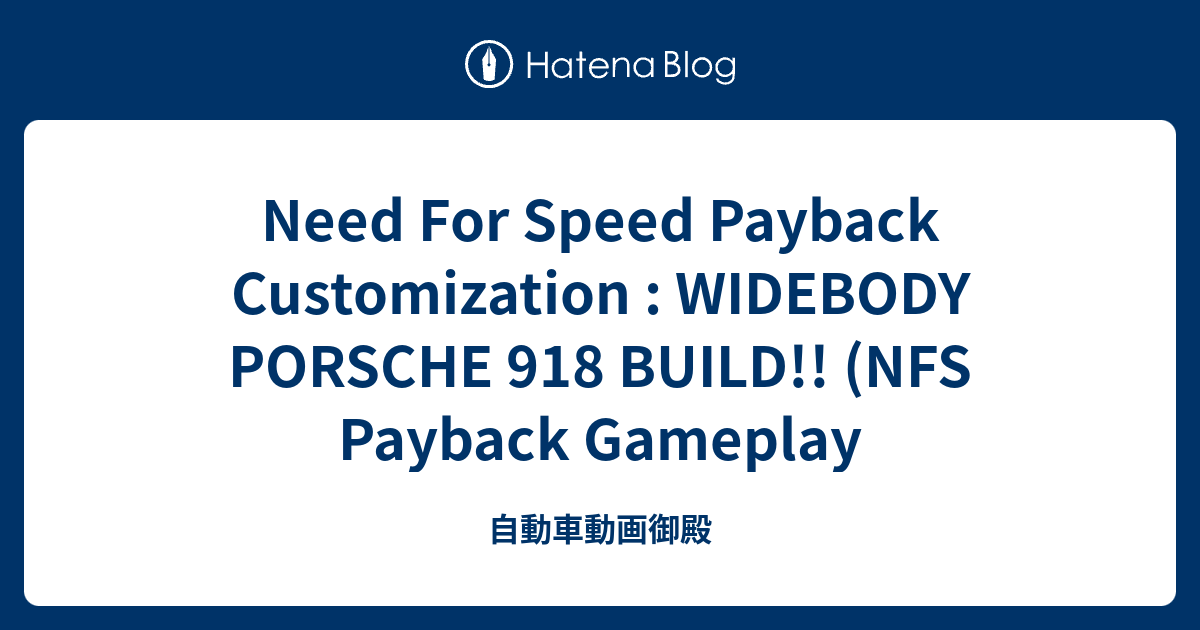 Need For Speed Payback Customization : WIDEBODY PORSCHE 918 BUILD ...