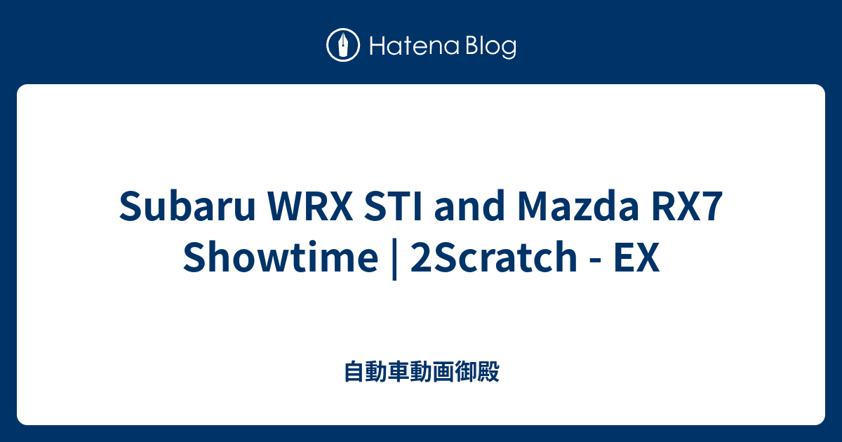 Subaru WRX STI and Mazda RX7 Showtime | 2Scratch - EX - 自動車動画御殿