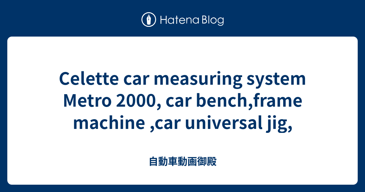 Celette car measuring system Metro 2000, car bench,frame machine ,car ...