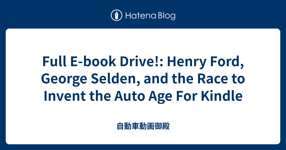 Full E-book Drive!: Henry Ford, George Selden, and the Race to Invent ...
