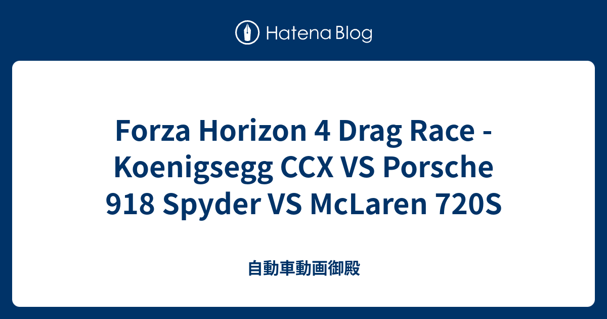 Forza Horizon 4 Drag Race - Koenigsegg CCX VS Porsche 918 Spyder VS ...