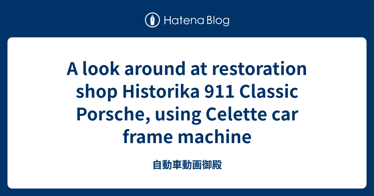 A look around at restoration shop Historika 911 Classic Porsche, using ...