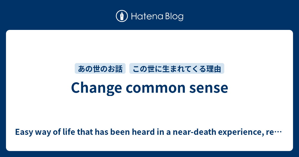 Change common sense - Easy way of life that has been heard in a near ...